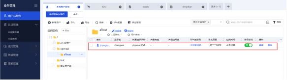 2.5.2 python demo使用指导 · openApi接口文档